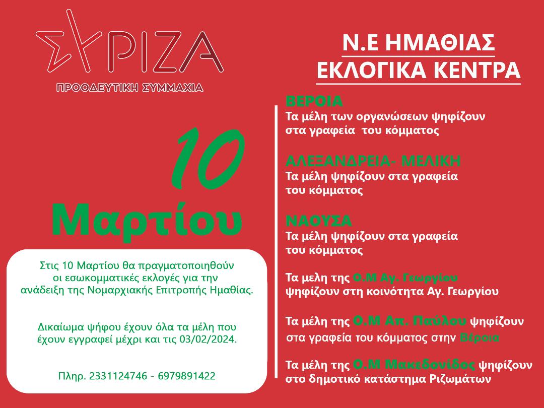 ΚΡΑΤΙΚΗ ΚΑΙ ΙΔΙΩΤΙΚΗ ΔΙΑΧΕΙΡΙΣΗ ΤΟΥ ΝΕΡΟΥ - ΕΛΛΑΔΑ