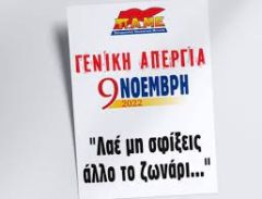 Οι εργαζόμενοι στην αναμέτρηση για τη ζωή και τα δικαιώματά τους - Το ...