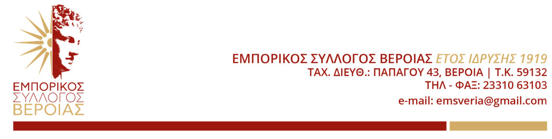 Φρόσω Καρασαρλίδου: Κατάφωρη αδικία σε βάρος των αγροτών της Ημαθίας ...